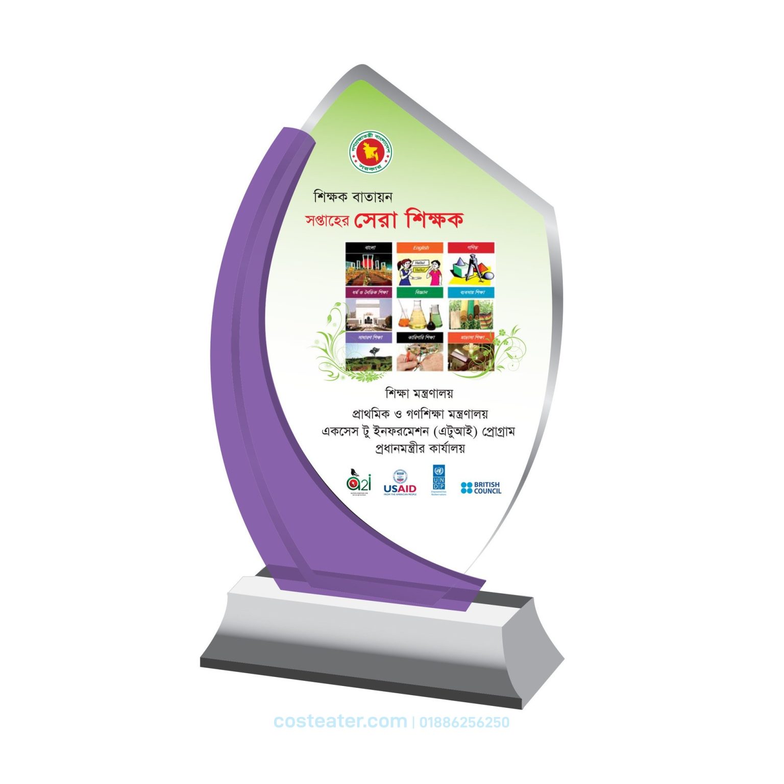 Wooden Award Crest - Costeater